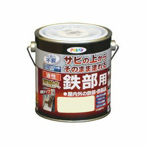 【返品種別B】□「返品種別」について詳しくはこちら□※ポロポロと取れるようなサビは取り除く必要があります。 ◆サビの上からそのまま塗れる、サビドメ兼用の鉄部用塗料◆特殊防錆剤の配合により、サビを落とさずサビの上から直接塗れます。◆密着力が強...