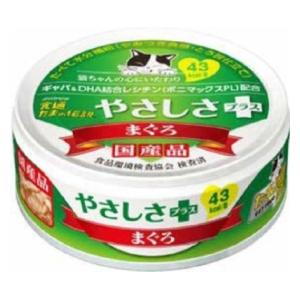 【返品種別B】□「返品種別」について詳しくはこちら□※仕様及び外観は改良のため予告なく変更される場合がありますので、最新情報はメーカーページ等にてご確認ください。◆上質なまぐろに、リラックス成分ギャバ＆ボニマックスPLを配合。◆ストレスが気...