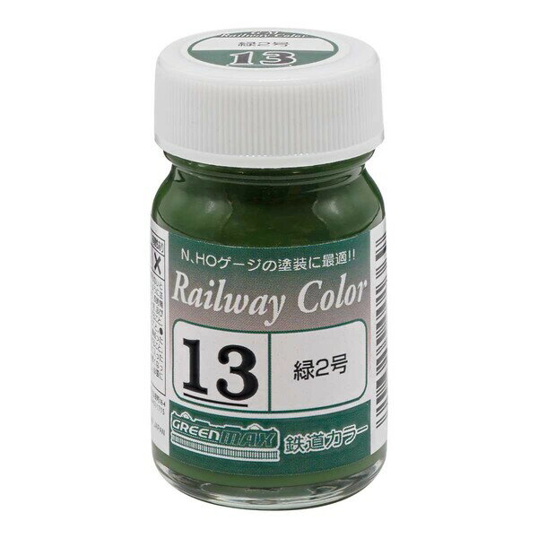 【返品種別B】□「返品種別」について詳しくはこちら□※画像は実際の色味と異なる場合がございます。目安としてご利用下さい。※希釈、洗浄にはGSIクレオス(旧グンゼ産業)のMrカラー用「うすめ液」をご利用下さい。グリーンマックスの、鉄道ビンカラ...