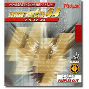 【返品種別A】□「返品種別」について詳しくはこちら□◆【スマッシュの威力を発揮したい！　】◆テンション効果により、台上技術の安定感と前中陣でのスマッシュの威力を発揮◆より攻撃的なプレー向きの、ラージボール用ラバーです■　仕　様　■ラバー種類...