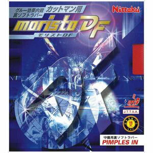 【返品種別A】□「返品種別」について詳しくはこちら□◆【攻守バランスのよいカット用】◆テンション系カット用ラバー◆しっとり系の高いスピン性能を備えたシートと、ソフトなスポンジの組み合わせからは、安定したカットボールが繰り出されます◆攻撃にも...