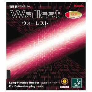 【返品種別A】□「返品種別」について詳しくはこちら□◆【切れるツッツキ】◆コシのある粒形状が幅広い変化と安定したプレーを可能にします◆プレーの幅を広げたい選手にオススメです■　仕　様　■ラバー種類：粒高（粒ソフト変化系）スピード：5．75ス...