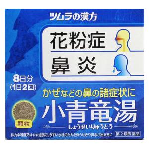 □「返品種別」について詳しくはこちら□「おひとり様3点まで」この商品の説明書(1ページ目)はこちらこの商品の説明書(2ページ目)はこちらこちらの商品は【セルフメディケーション税制対象商品】です。使用上の注意相談すること1．次の人は服用前に医...