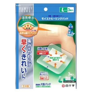 【返品種別A】□「返品種別」について詳しくはこちら□※商品画像とデザイン・カラーが異なる場合がございます。予めご了承下さい。◆ハイドロコロイド素材を使用した大型絆創膏、日本製商品（管理医療機器クラス　）◆傷口を乾燥させずに湿潤環境に保ち、自...