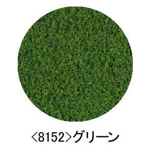 【返品種別B】□「返品種別」について詳しくはこちら□※画像はイメージです。実際の商品とは異なる場合がございます。【商品紹介】トミックスのグラス（グリーン）です。鉄道模型＞レイアウト用品＞草・花・ターフ