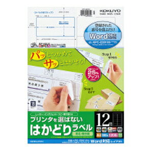 【返品種別A】□「返品種別」について詳しくはこちら□※対応機種をご確認の上、ご購入ください。※用紙厚さ134g/m2以上に対応する機種でお使いください。前面給排紙タイプのプリンタでは紙送りができない場合があります。◆ラベル余白部と台紙にミシ...