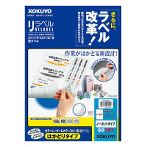 【返品種別A】□「返品種別」について詳しくはこちら□※対応機種をご確認の上、ご購入ください。※用紙厚さ125g/m2以上に対応する機種でお使いください。◆弱アルカリ水溶液で細分化される粘着剤を使用していますので、封筒などの紙に貼ったままでも...