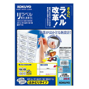 【返品種別A】□「返品種別」について詳しくはこちら□※対応機種をご確認の上、ご購入ください。※用紙厚さ125g/m2以上に対応する機種でお使いください。◆ラベル余白部と台紙にミシン目が入っており、切り取るとラベルのつかみしろが一気に現れる「...