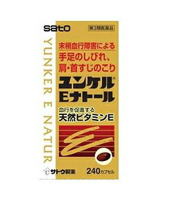□「返品種別」について詳しくはこちら□「おひとり様5点まで」この商品の説明書(1ページ目)はこちらこの商品の説明書(2ページ目)はこちら使用上の注意相談すること1．次の人は服用前に医師、薬剤師又は登録販売者にご相談ください（1）医師の治療を...