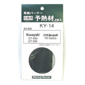 【返品種別B】□「返品種別」について詳しくはこちら□◆交換用予熱材(2枚入)◆適合機種：GT-500、TK-5000S、GT-250■　仕　様　■適合機種：GT-500、TK-5000S、GT-250[KY14]新富士バーナーアウトドア＞ガ...
