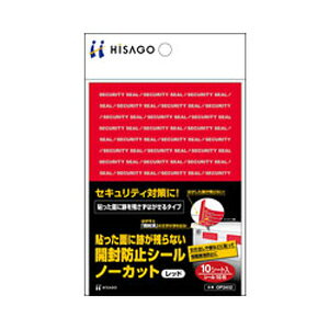 【返品種別A】□「返品種別」について詳しくはこちら□◆貼りつけてはがすと、シールに「開封済」の文字が浮き出ます。◆貼りつけた面には、何も残りません。◆機器などの無断使用防止、扉や、フタなどの開封防止として、機器などを汚さず、開封されてない事...