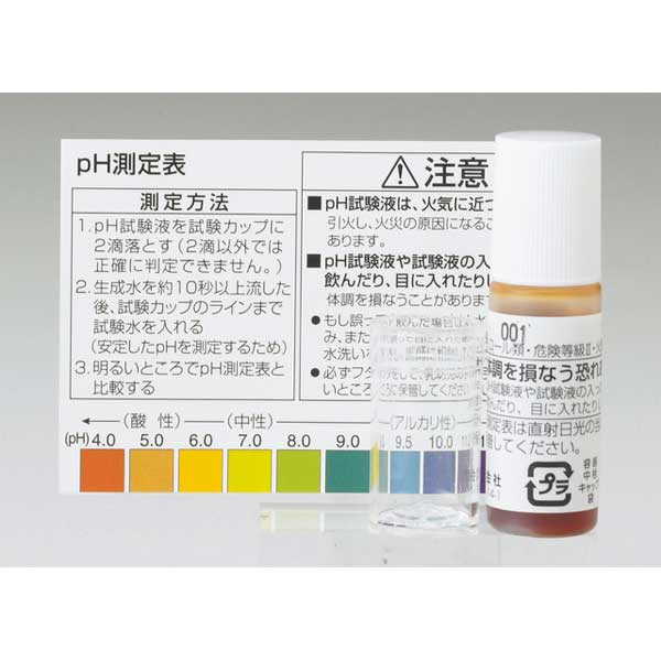 【返品種別B】□「返品種別」について詳しくはこちら□2017年04月 発売※最新の対応機種は、メーカーホームページの『交換用カートリッジ対応一覧表（PDF：2.7MB）』をご確認ください。◆PH試験液◆PH（水素イオン濃度）を測定する[TK...