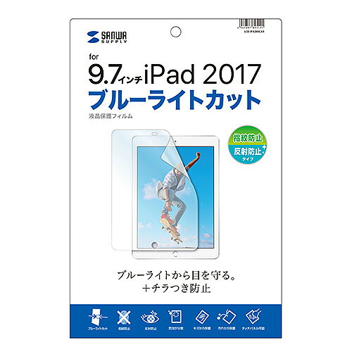 【返品種別A】□「返品種別」について詳しくはこちら□※対応機種をお確かめの上、ご購入下さい。◆ブルーライトメイン波長（450nm）の光を、約26％もカットすることができます。◆目の水晶体で吸収されにくく、網膜をキズつける恐れがあるブルーライ...