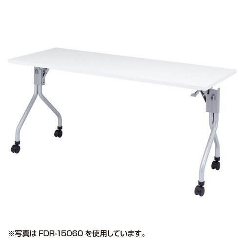 【返品種別A】□「返品種別」について詳しくはこちら□2017年06月 発売※画像はFDR-15060です。◆会議室や教室を多目的に使用できるフォールディングデスク。◆使わないときには、折りたたんで省スペースに収納できます。◆レバーを引いてロ...
