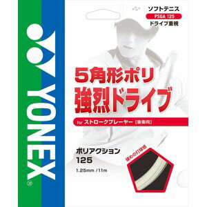 【返品種別A】□「返品種別」について詳しくはこちら□2012年10月 発売◆ヨネックス ソフトテニス ストリング　◆5角形断面ポリで叩く、強烈ドライブ。　◆5角形断面5角形断面で、打球時の引っ掛かりが増大しドライブ性能を高める。■　仕　様　...
