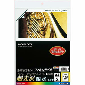 【返品種別A】□「返品種別」について詳しくはこちら□※インクジェットプリンタ専用です。レーザープリンタ、コピー機、熱転写プリンタでは使用できません。※顔料インクを採用したプリンタでもご使用できますが、印刷面を無理にこするとインクのはがれが生...