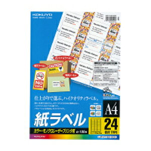 【返品種別A】□「返品種別」について詳しくはこちら□※対応機種をご確認の上、ご購入ください。※用紙厚さ130g/m2以上に対応する機種でお使いください。◆カラーレーザーラベルの定番◆カラーまたはモノクロレーザープリンタ・コピー機に幅広く対応...