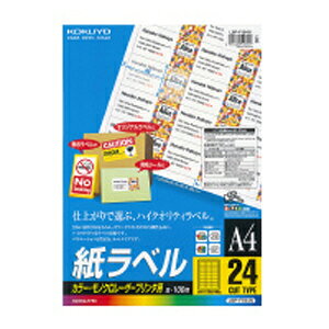 【返品種別A】□「返品種別」について詳しくはこちら□※対応機種をご確認の上、ご購入ください。※用紙厚さ130g/m2以上に対応する機種でお使いください。◆カラーレーザーラベルの定番◆カラーまたはモノクロレーザープリンタ・コピー機に幅広く対応...