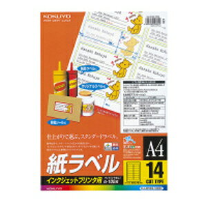【返品種別A】□「返品種別」について詳しくはこちら□※インクジェットプリンタ専用です。レーザープリンタ、コピー機、熱転写プリンタでは使用できません。※用紙厚さ160g/m2以上のラベル用紙に対応した機種にてお使いください。また、高速印刷の機...
