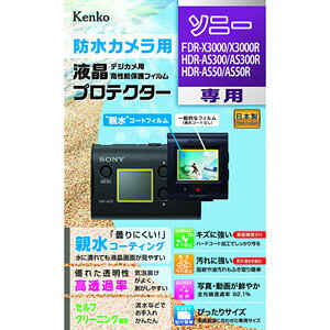 【返品種別A】□「返品種別」について詳しくはこちら□2017年10月 発売※対応機種をお確かめの上、ご購入下さい。◆親水コーティングで曇りにくく、水に濡れても液晶画面が見やすいフイルム表面に超親水性機能つき防雲コーティングを施し、曇りにくく...