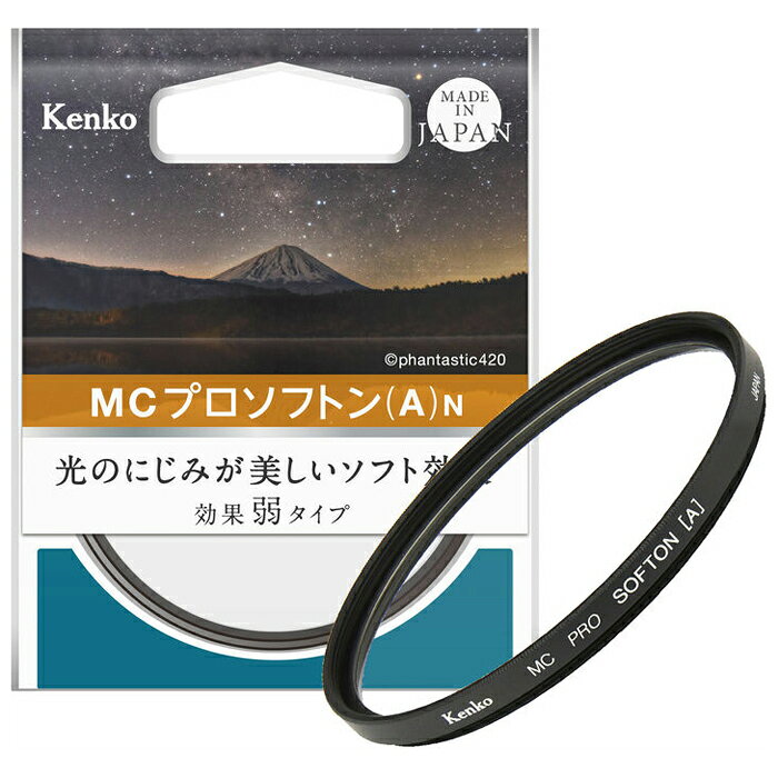 【返品種別A】□「返品種別」について詳しくはこちら□2017年07月 発売※ソフト系フィルターは、撮影レンズの焦点距離が長くなるほどソフト効果が強くなります。※ご購入の前に、口径サイズをご確認ください。◆光のにじみが美しい非常に滑らかなソフ...