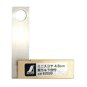 【返品種別B】□「返品種別」について詳しくはこちら□◆直角の検査・ケガキに使用するミニスコヤ◆細かい造作に便利なミニサイズです。◆小さな材料にもケガキやすいです。■　仕　様　■台の長さ×巾×厚さ 35×12×6mm竿の長さ×巾×厚さ 45×...