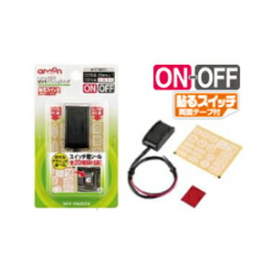 【返品種別A】□「返品種別」について詳しくはこちら□◆スイッチ用シール全20種類付属◆両面テープ付属■　仕　様　■使用可能電力：DC12V車 200mA以下　※DC24V車 使用不可コード：0.2sq相当-約30cm重量：23g[3223エ...