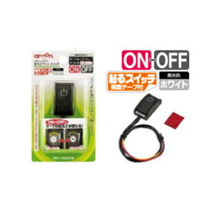 【返品種別A】□「返品種別」について詳しくはこちら□◆ON-OFFでマークの明るさが変わる◆両面テープ付属■　仕　様　■使用可能電力：DC12V車 200mA以下　※DC24V車 使用不可コード：0.2sq相当-約30cm重量：24g[32...