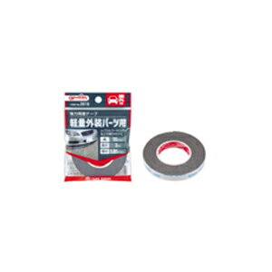 【返品種別A】□「返品種別」について詳しくはこちら□◆軽量外装パーツ用◆リップスポイラーやバイザーなどに■　仕　様　■サイズ：幅10mm×長さ3m、厚さ0.85mm重量：21g基材カラー：グレー効果的に接着できる素材：鉄、ステンレス、ABS...