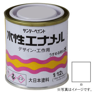 【返品種別B】□「返品種別」について詳しくはこちら□◆用途の広い工作用塗料◆エナメル特有のなめらかで美しいつやに仕上がります。◆乾燥が速く塗りやすい。◆耐候性に優れたポスターカラーとしても使えます。■　仕　様　■サイズ：縦55×横60×高さ...