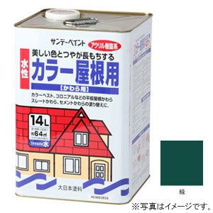 【返品種別B】□「返品種別」について詳しくはこちら□◆日光や雨に強く色とつやが長もち◆かわらへの密着がよく、雨風に強く、屋外の厳しい条件下でも長期間かわらを護ります。◆塗りやすく、刷毛さばきも軽く、はじめてでも簡単に塗れ、プロからも信頼され...