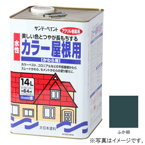 【返品種別B】□「返品種別」について詳しくはこちら□◆日光や雨に強く色とつやが長もち◆かわらへの密着がよく、雨風に強く、屋外の厳しい条件下でも長期間かわらを護ります。◆塗りやすく、刷毛さばきも軽く、はじめてでも簡単に塗れ、プロからも信頼され...