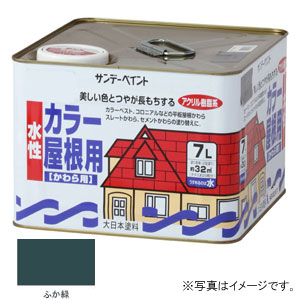 【返品種別B】□「返品種別」について詳しくはこちら□◆日光や雨に強く色とつやが長もち◆かわらへの密着がよく、雨風に強く、屋外の厳しい条件下でも長期間かわらを護ります。◆塗りやすく、刷毛さばきも軽く、はじめてでも簡単に塗れ、プロからも信頼され...