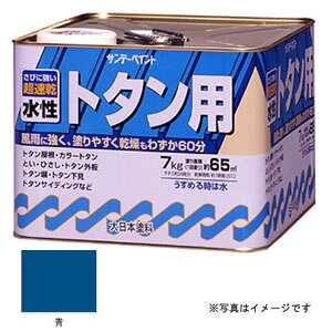 【返品種別B】□「返品種別」について詳しくはこちら□◆乾燥もわずか1時間◆水性で塗りやすく、ひとぬりタイプで簡単です。◆乾燥時間もわずか1時間、スピーディーに作業できます。◆トタン板への密着力がよく、温度変化による伸縮にもよく耐えます。■　...
