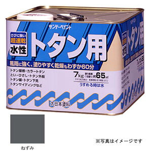 【返品種別B】□「返品種別」について詳しくはこちら□◆乾燥もわずか1時間◆水性で塗りやすく、ひとぬりタイプで簡単です。◆乾燥時間もわずか1時間、スピーディーに作業できます。◆トタン板への密着力がよく、温度変化による伸縮にもよく耐えます。■　...