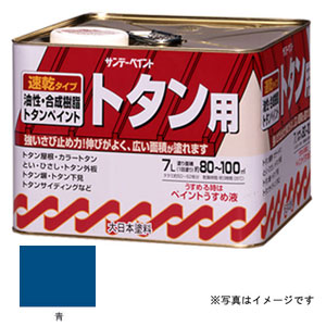 【返品種別B】□「返品種別」について詳しくはこちら□◆強いさび止め力で広い塗り面積◆日光や雨・雪に強く、悪条件下でも長期間トタン板を護ります。◆塗膜が柔軟性に富んでおり、密着力がよい。◆なめらかで、鮮明な色の仕上がりになります。◆変質しにく...