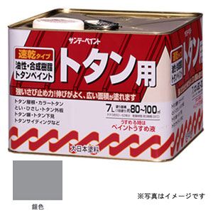 【返品種別B】□「返品種別」について詳しくはこちら□◆強いさび止め力で広い塗り面積◆日光や雨・雪に強く、悪条件下でも長期間トタン板を護ります。◆塗膜が柔軟性に富んでおり、密着力がよい。◆なめらかで、鮮明な色の仕上がりになります。◆変質しにく...