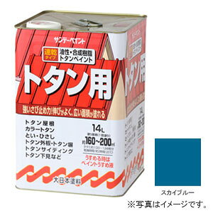 【返品種別B】□「返品種別」について詳しくはこちら□◆強いさび止め力で広い塗り面積◆日光や雨・雪に強く、悪条件下でも長期間トタン板を護ります。◆塗膜が柔軟性に富んでおり、密着力がよい。◆なめらかで、鮮明な色の仕上がりになります。◆変質しにく...