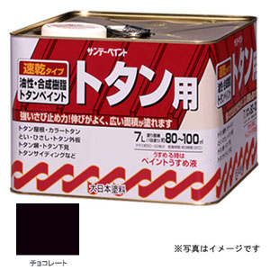【返品種別B】□「返品種別」について詳しくはこちら□◆強いさび止め力で広い塗り面積◆日光や雨・雪に強く、悪条件下でも長期間トタン板を護ります。◆塗膜が柔軟性に富んでおり、密着力がよい。◆なめらかで、鮮明な色の仕上がりになります。◆変質しにく...