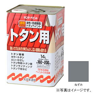 【返品種別B】□「返品種別」について詳しくはこちら□◆強いさび止め力で広い塗り面積◆日光や雨・雪に強く、悪条件下でも長期間トタン板を護ります。◆塗膜が柔軟性に富んでおり、密着力がよい。◆なめらかで、鮮明な色の仕上がりになります。◆変質しにく...