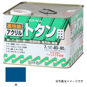 【返品種別B】□「返品種別」について詳しくはこちら□◆美しさと強さの超速乾タイプ◆耐候性がとくに優れており、つやを長期間保持し、ヒビやハガレを生じません。◆色彩が鮮明で、トタン板、カラートタンへの密着力も優れています。◆塗りやすく、刷毛さば...
