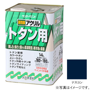 【返品種別B】□「返品種別」について詳しくはこちら□◆美しさと強さの超速乾タイプ◆耐候性がとくに優れており、つやを長期間保持し、ヒビやハガレを生じません。◆色彩が鮮明で、トタン板、カラートタンへの密着力も優れています。◆塗りやすく、刷毛さば...