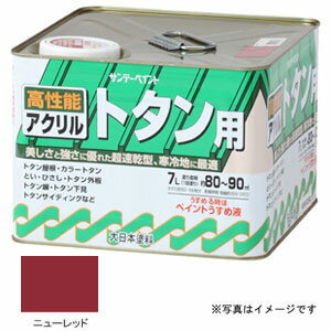 【返品種別B】□「返品種別」について詳しくはこちら□◆美しさと強さの超速乾タイプ◆耐候性がとくに優れており、つやを長期間保持し、ヒビやハガレを生じません。◆色彩が鮮明で、トタン板、カラートタンへの密着力も優れています。◆塗りやすく、刷毛さば...