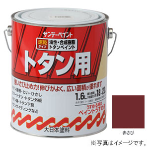 【返品種別B】□「返品種別」について詳しくはこちら□◆強いさび止め力で広い塗り面積◆日光や雨・雪に強く、悪条件下でも長期間トタン板を護ります。◆塗膜が柔軟性に富んでおり、密着力がよい。◆なめらかで、鮮明な色の仕上がりになります。◆変質しにく...