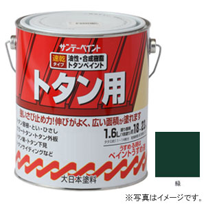 【返品種別B】□「返品種別」について詳しくはこちら□◆強いさび止め力で広い塗り面積◆日光や雨・雪に強く、悪条件下でも長期間トタン板を護ります。◆塗膜が柔軟性に富んでおり、密着力がよい。◆なめらかで、鮮明な色の仕上がりになります。◆変質しにく...
