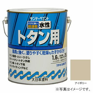 【返品種別B】□「返品種別」について詳しくはこちら□◆乾燥もわずか1時間◆水性で塗りやすく、ひとぬりタイプで簡単です。◆乾燥時間もわずか1時間、スピーディーに作業できます。◆トタン板への密着力がよく、温度変化による伸縮にもよく耐えます。■　...