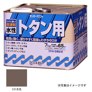 【返品種別B】□「返品種別」について詳しくはこちら□◆乾燥もわずか1時間◆水性で塗りやすく、ひとぬりタイプで簡単です。◆乾燥時間もわずか1時間、スピーディーに作業できます。◆トタン板への密着力がよく、温度変化による伸縮にもよく耐えます。■　...
