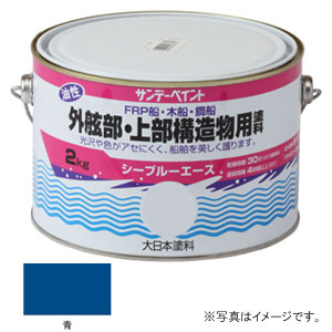 【返品種別B】□「返品種別」について詳しくはこちら□◆光沢や色がアセにくく、船舶を美しく護る◆光沢保色性に優れたアクリル樹脂系塗料ですので、船舶を美しく護ります。■　仕　様　■サイズ：縦170×横107×高さ170mm容量：2kg[10B3...