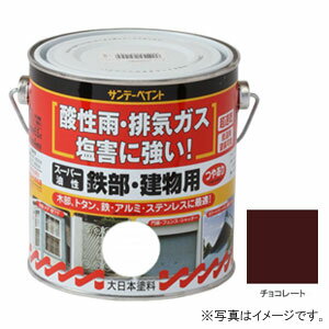 【返品種別B】□「返品種別」について詳しくはこちら□◆酸性雨・排気ガス・塩害に強く、木部、トタン、鉄・アルミ・ステンレスに最適◆酸性雨、排気ガス、塩害から長時間にわたり、強い塗膜を維持します。◆速乾で、低温時も塗装可能です。◆下地を隠す力が...