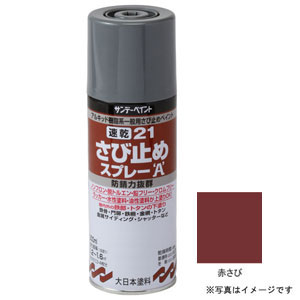 【返品種別B】□「返品種別」について詳しくはこちら□◆ラッカー・水性・油性塗料が上塗りOK！　◆さび止め力に優れ、長期間さびの発生を防ぎます。◆乾燥もわずか30分、スピーディーに作業ができます。■　仕　様　■サイズ：縦60×横188×高さ6...